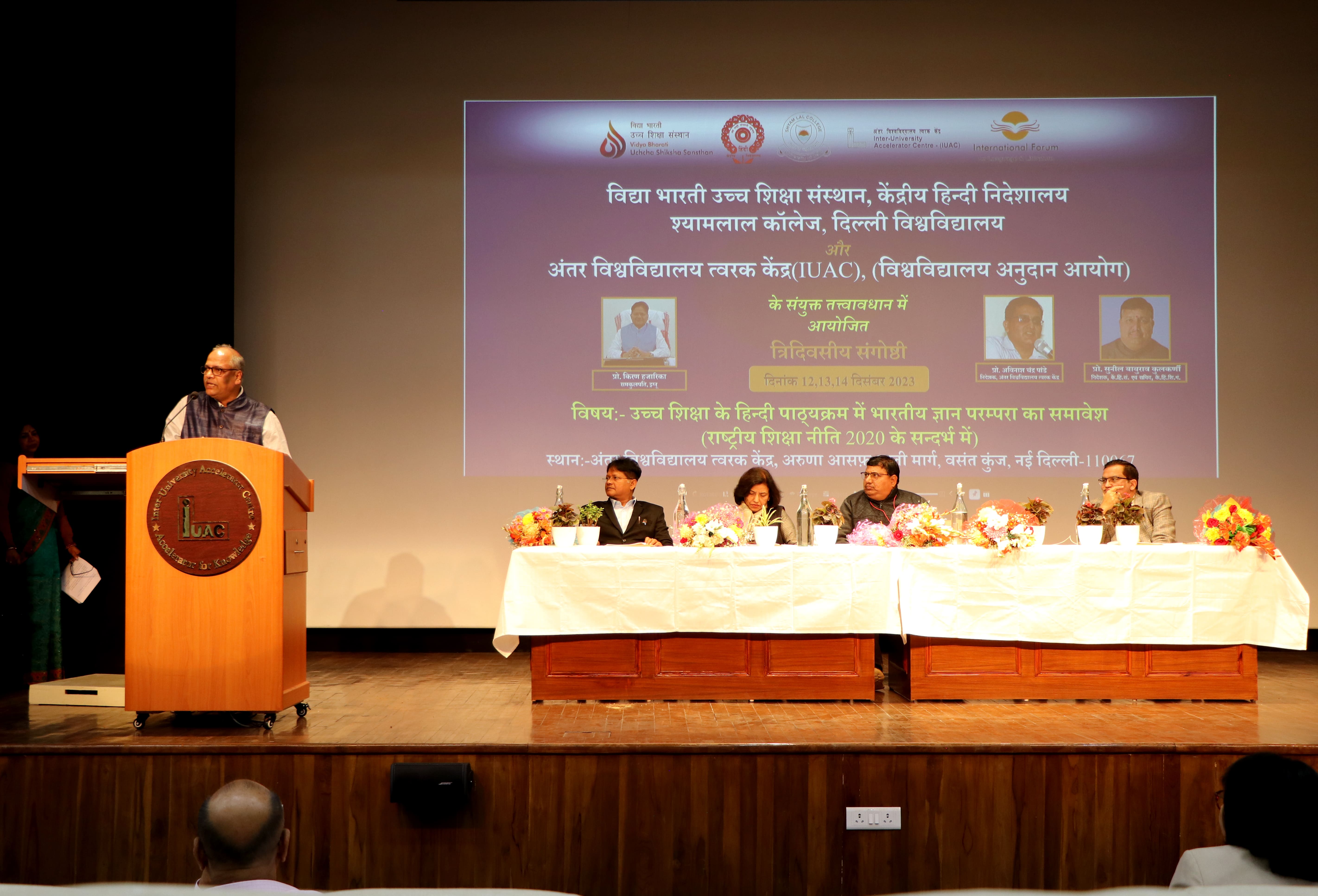 Foundation Day 2024 | Inter-University Accelerator Centre (IUAC)